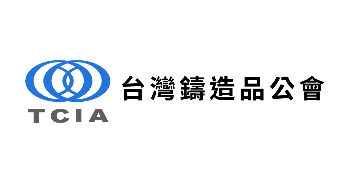 台灣鑄造品工業同業公會 - 歐洲鋼鐵減碳補助達1,510億歐元 多國推進DRI-EAF轉型計畫